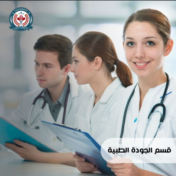 Medical quality | Saint-Lorent University
