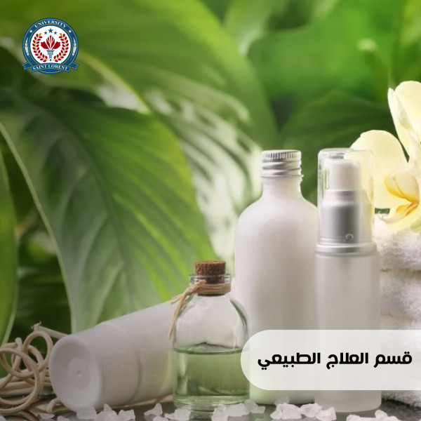 Natural therapy | Saint-Lorent University