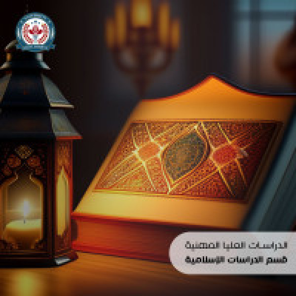 Islamic call and culture | Saint-Lorent University