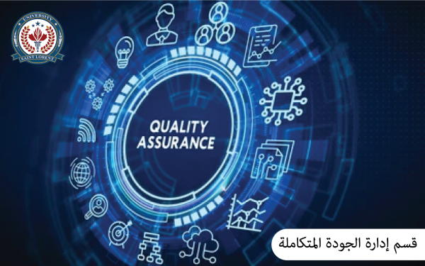 Integrated quality management | Saint-Lorent University